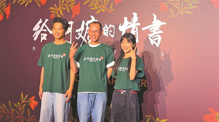 广州日报数字报-《给阿嬷的情书》海外上映反响热烈